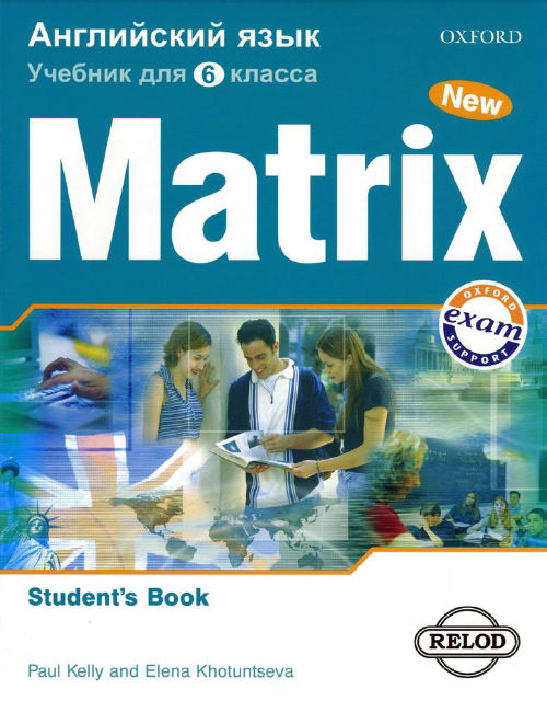 ГДЗ по английскому языку New Matrix 6 класс